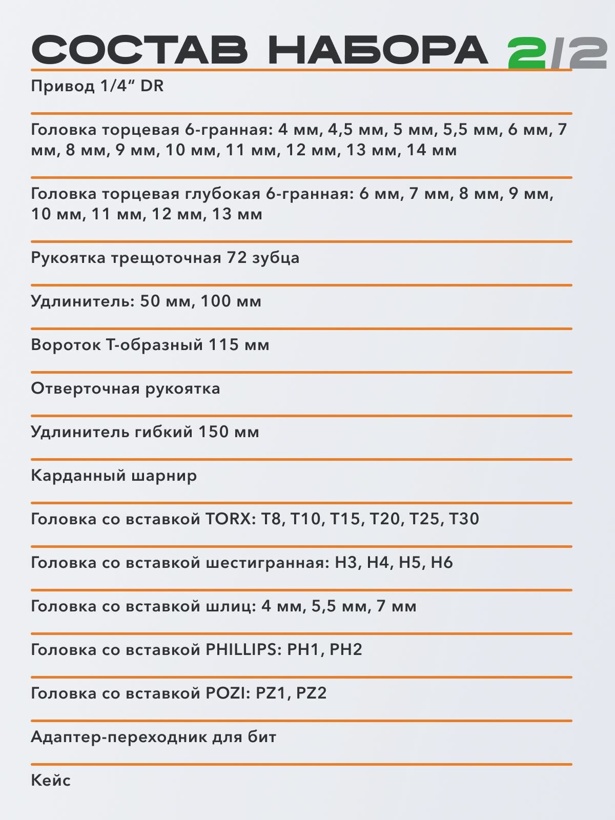 Набор инструментов 94 предмета — фото 1