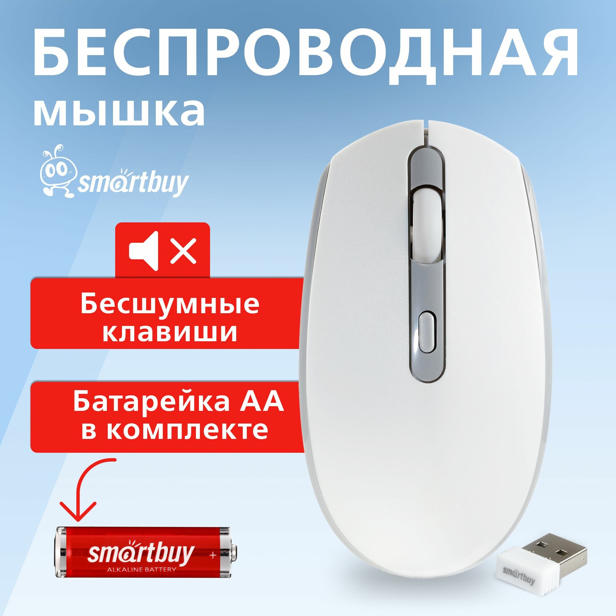 Мышь беспроводная Smartbuy ONE 280AG, бесшумная, износостойкая