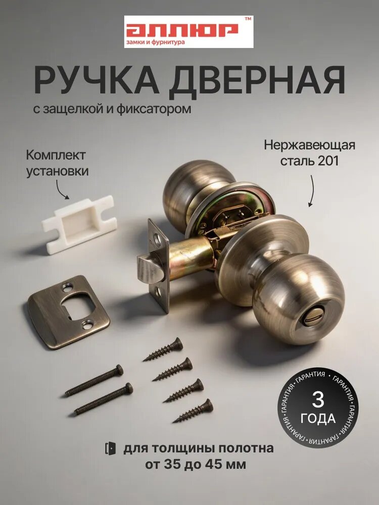 Ручка дверная межкомнатная с защелкой и фиксатором аллюр 5560 BK, цвет бронза