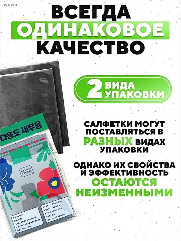 Тряпка, 1 шт — фото 1