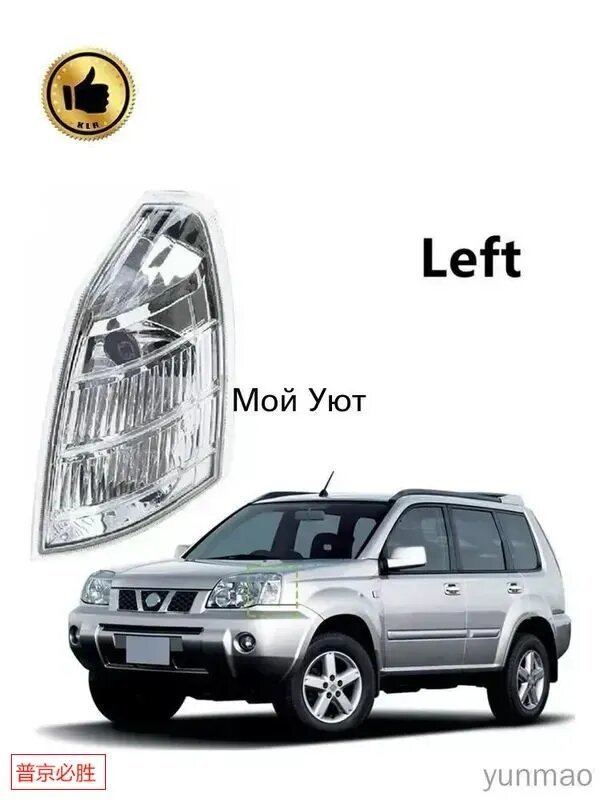 1X Передний левый боковой указатель поворота для Nissan X-Trail T30 2001-2007 KLR