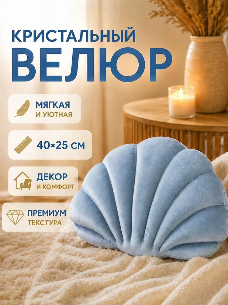 Подушка-игрушка 25x40 см