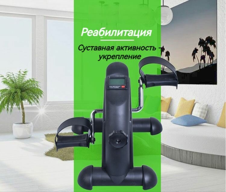 Реабилитационный тренажер для тренировки силы рук и ног пожилых людей с ДЦП
