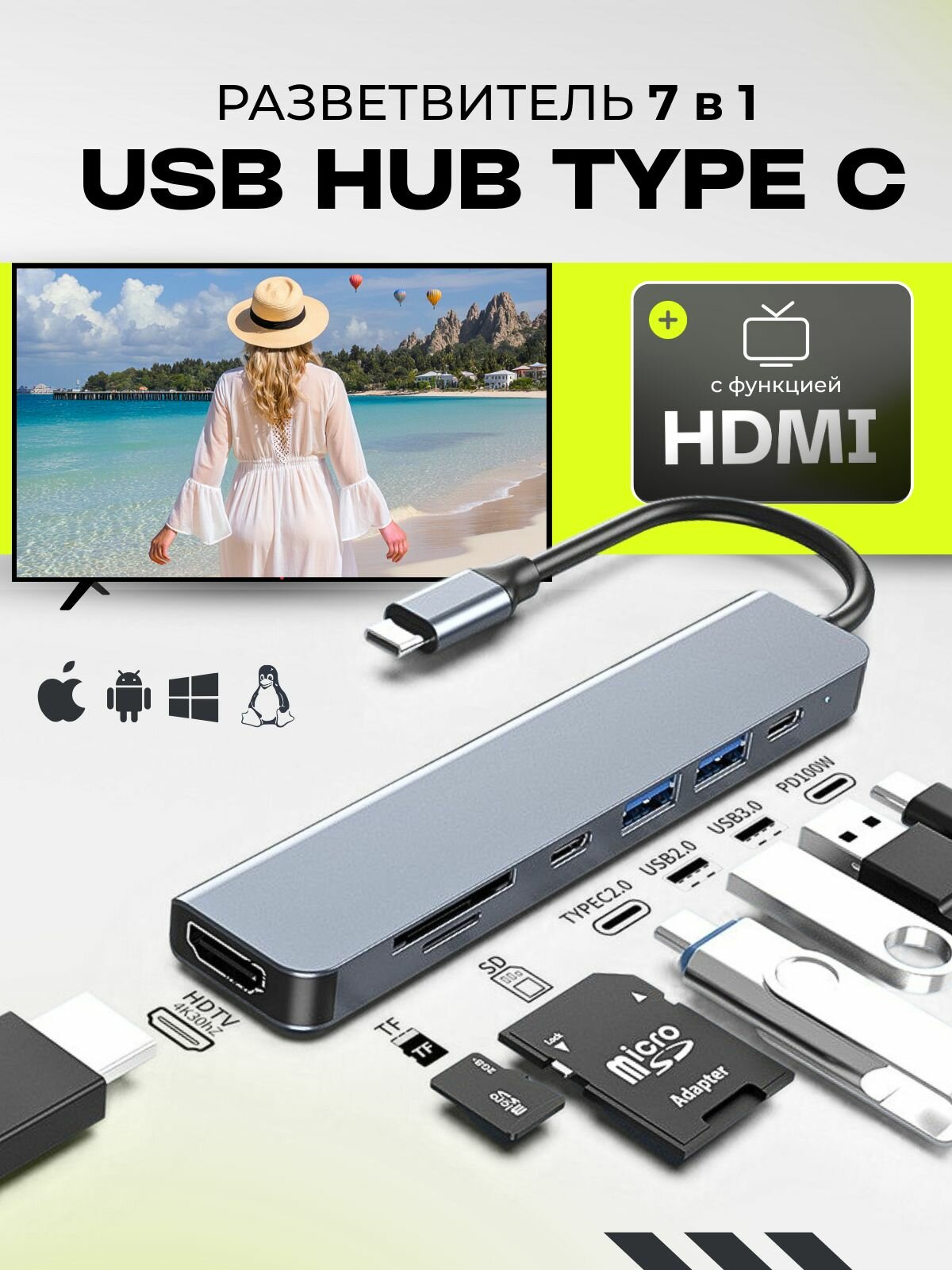 Usb hub type C, usb разветвитель с HDMI 7 в 1, переходник для Macbook