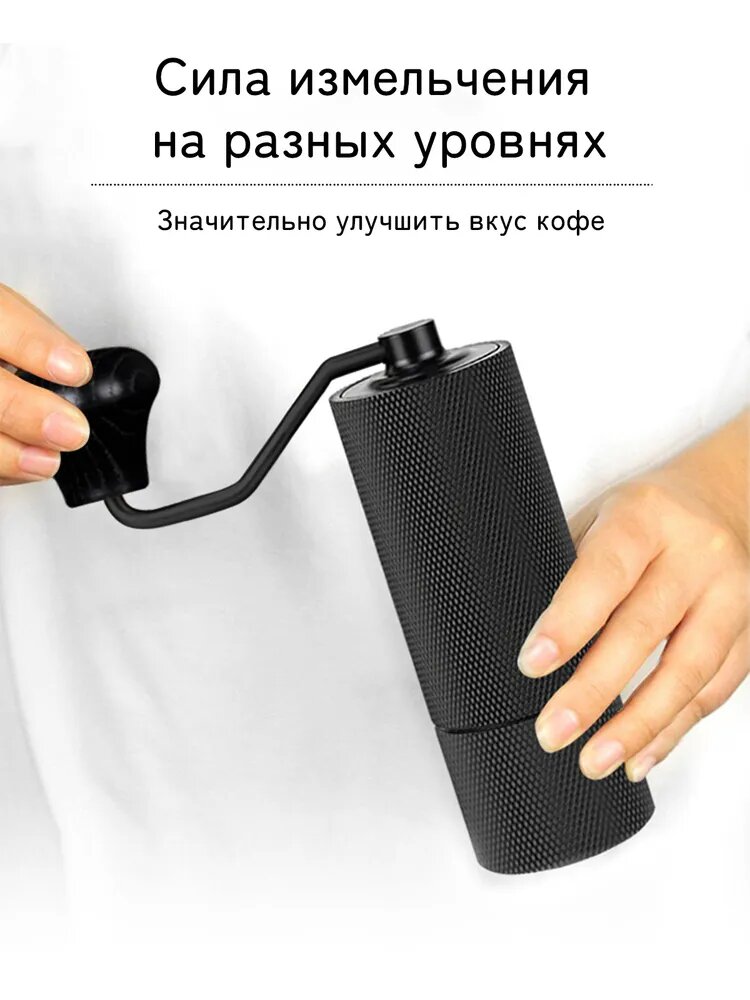 Ручная кофемолка