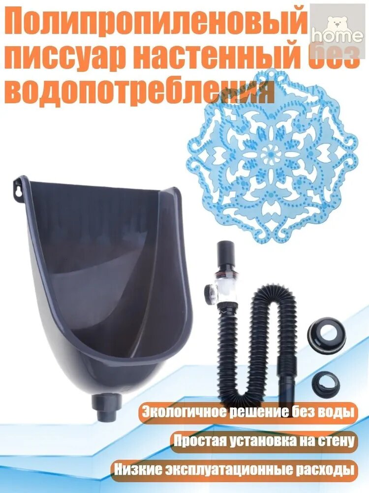 Запчасти для биотуалета Home, пластиковые, настенные, многоцветные, артикул 4031972175