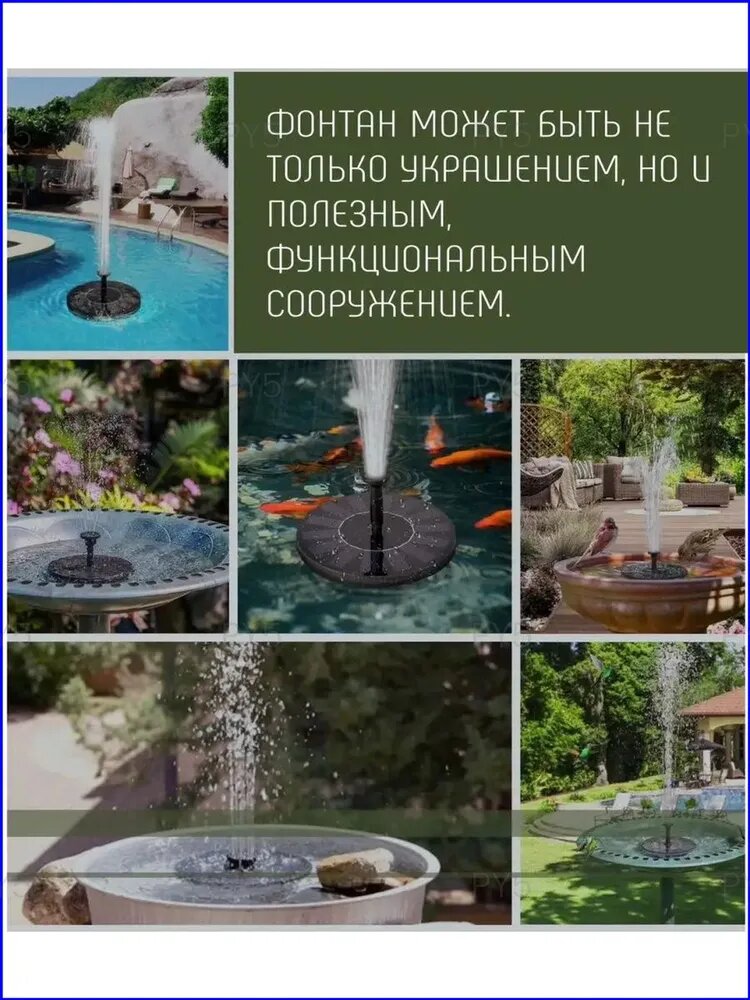 Фонтан садовый — фото 1