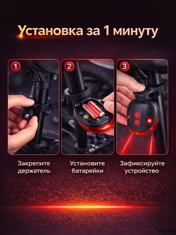 Фонарь для велосипеда — фото 1