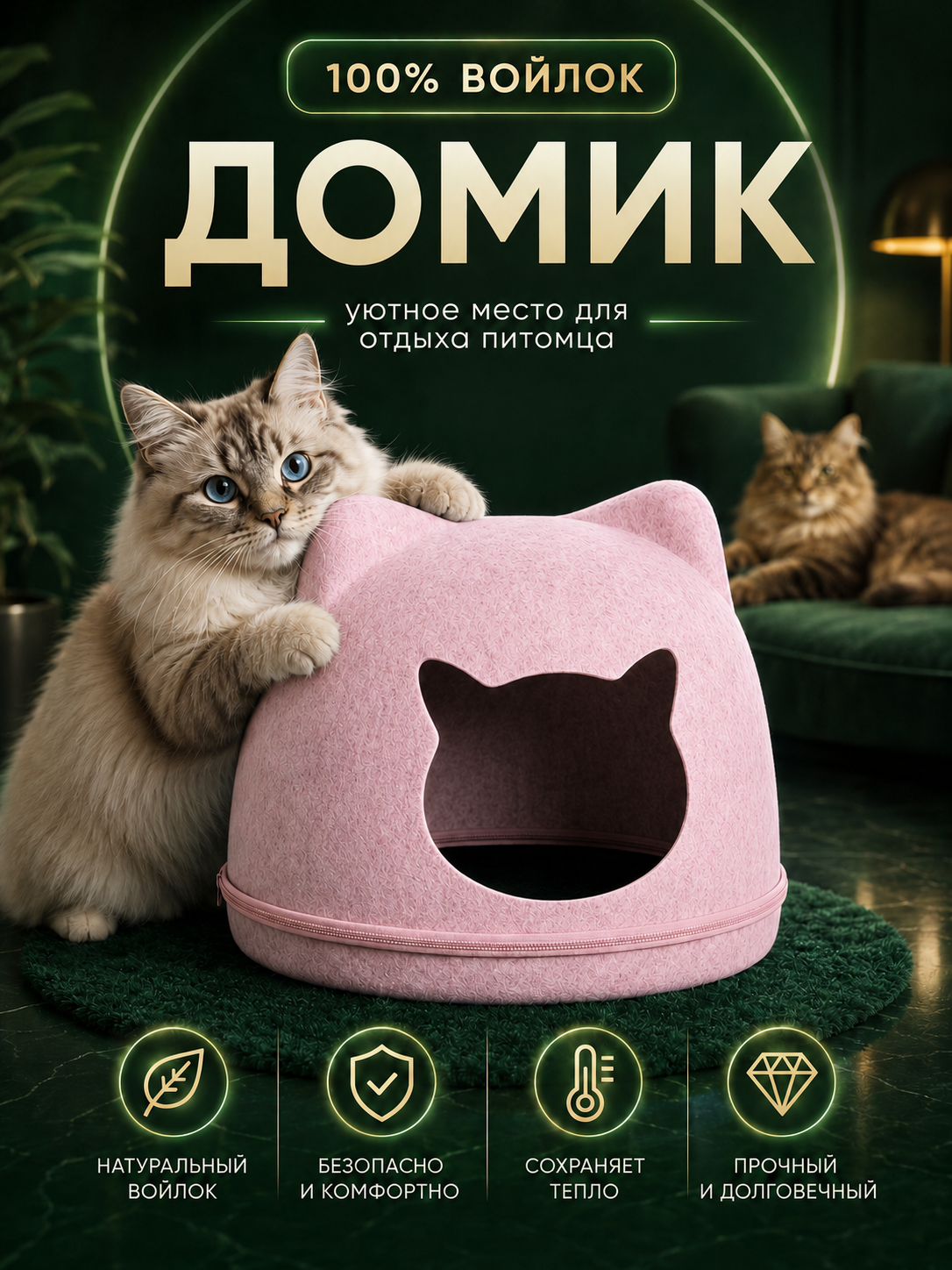 Домик-лежанка CAT для кошек и собак мелких пород, Домик из войлока для животных, Розовый