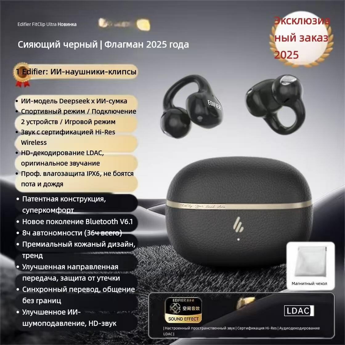 Новые беспроводные открытые наушники Edifier FitClip Ultra AI клип-типа для спорта, модель 2026 года, BLACK