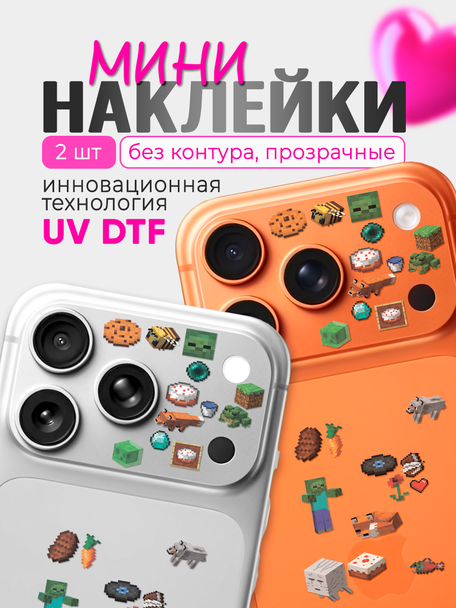 Мини-наклейки для iPhone ZEKEKS "Майнкрафт", на камеру, прозрачные, 2шт.