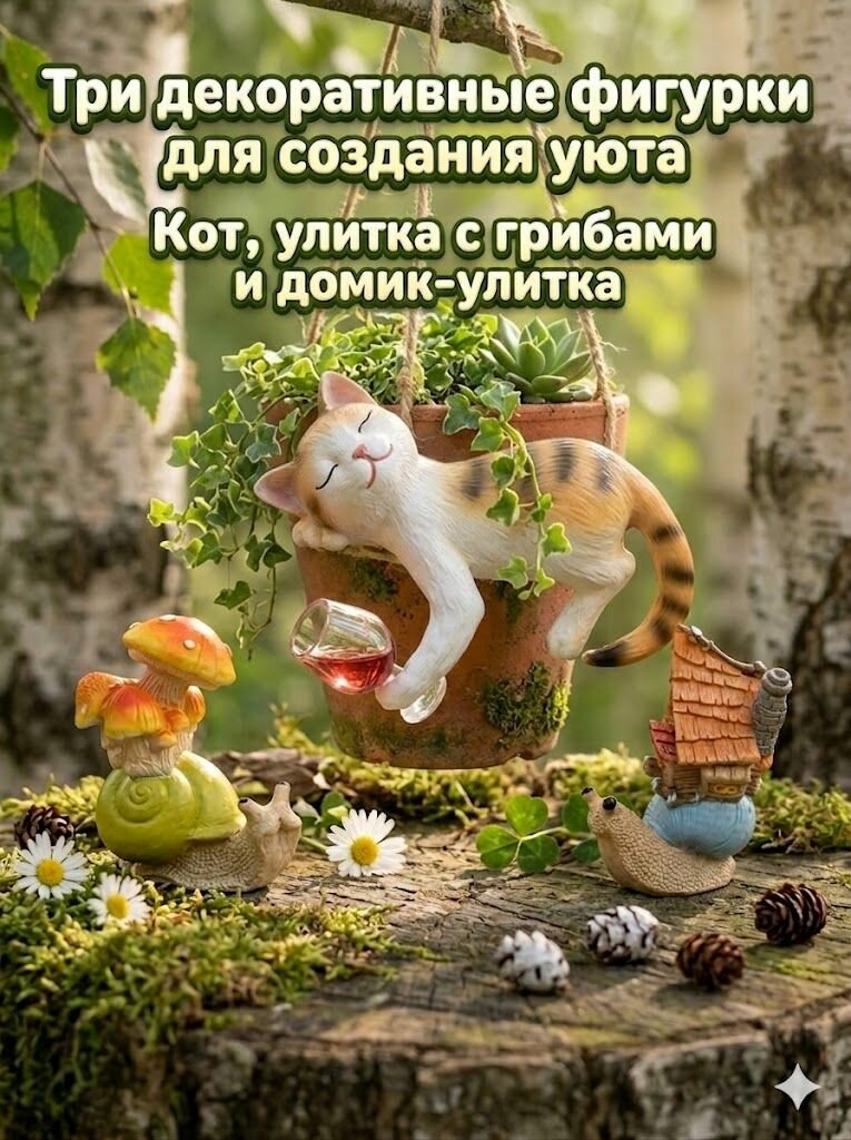 Фигурка садовая