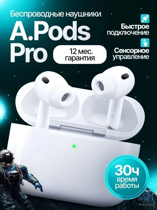 Наушники беспроводные с микрофоном, Bluetooth, Lightning, белый