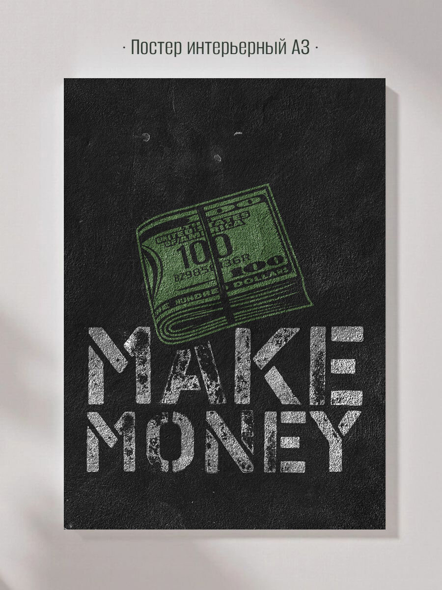 Постер интерьерный 100 долларов Make Money А3 декор