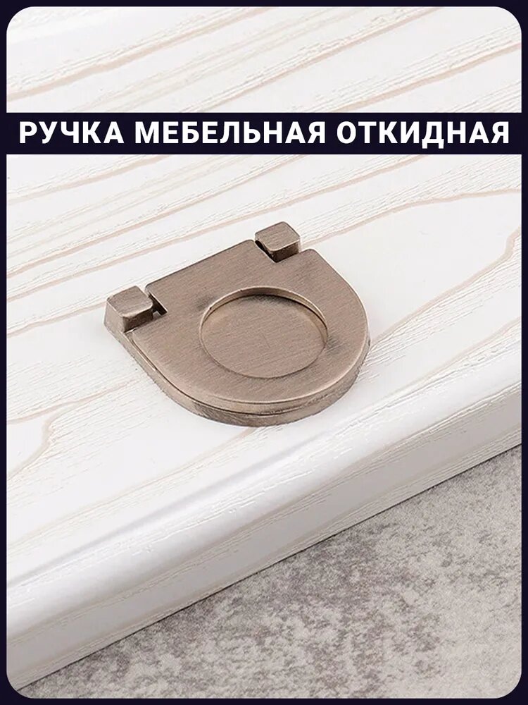 Ручка мебельная