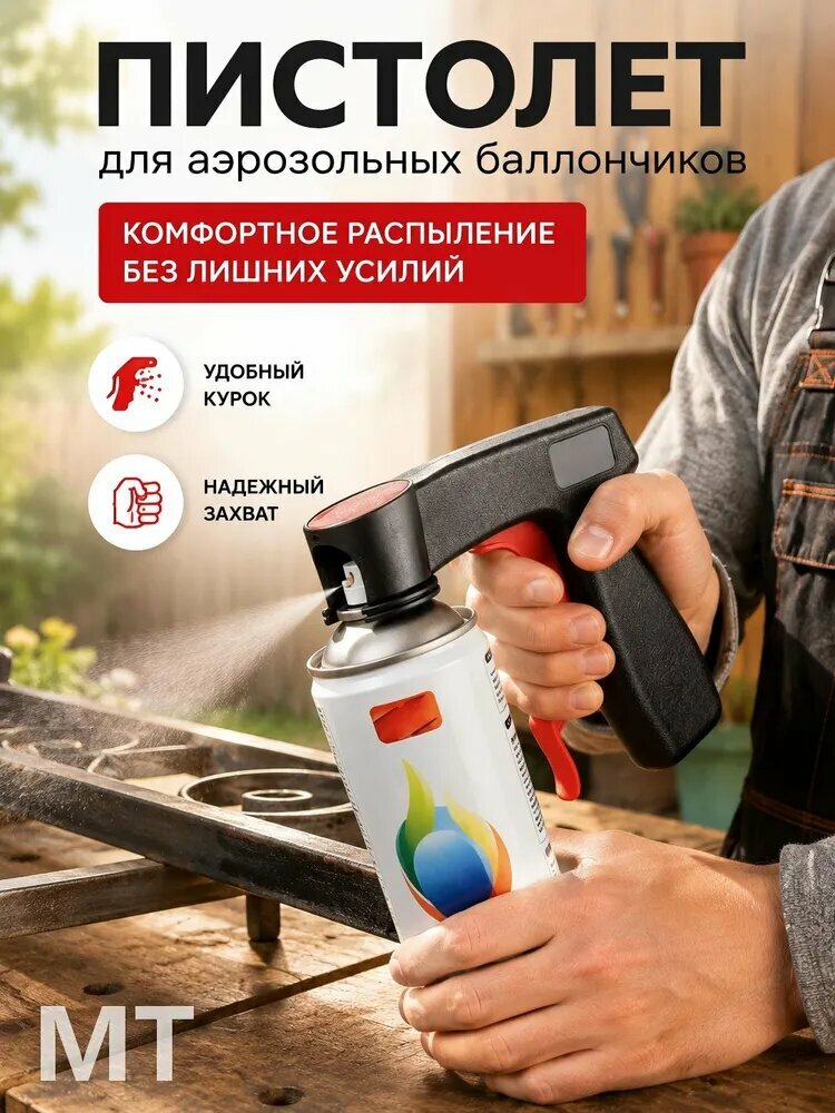 Пистолет для краскопульта