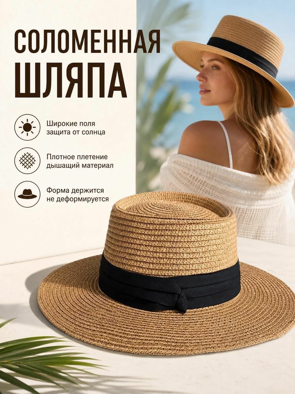 Шляпа  для женщин