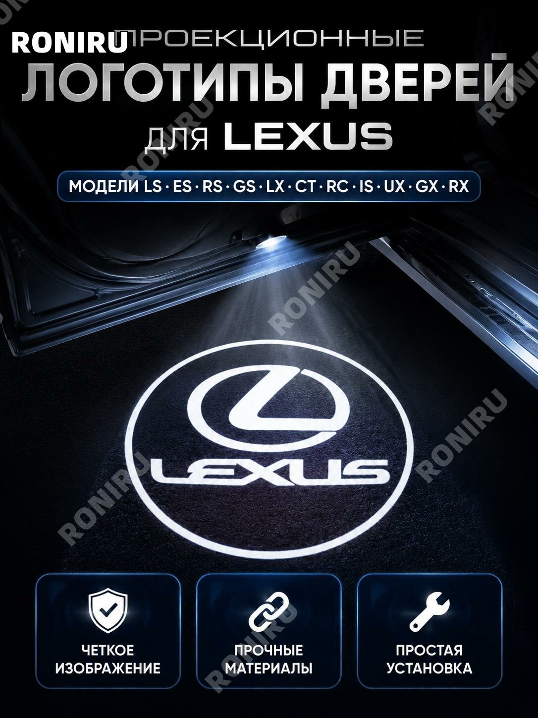 Проекционная подсветка дверей для Lexus RX, приветственный свет в авто из PC и алюминиевого сплава