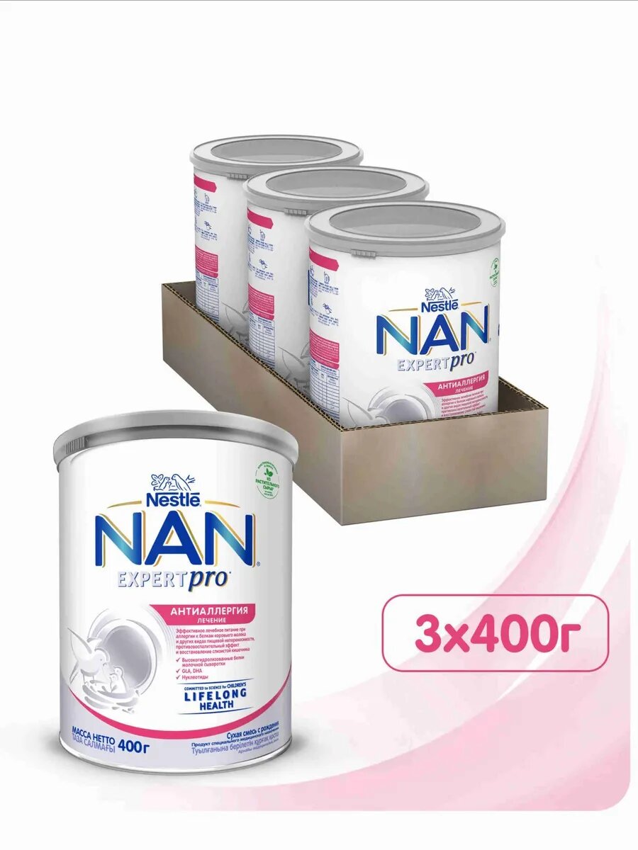Детская смесь NAN Антиаллергия с рождения, 3*400г (1200г)