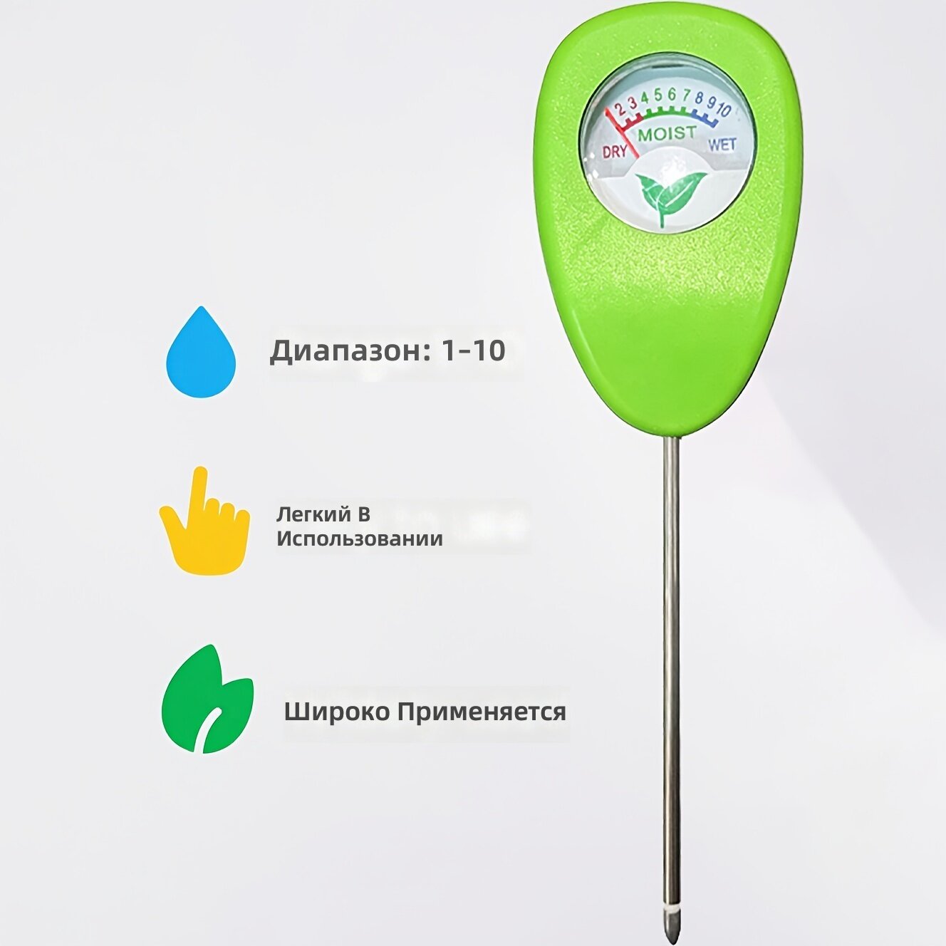 Высокоточный цифровой измеритель влажности почвы LY102 светло-зелёный, простой в использовании, для комнатных растений, газонов, теплиц и огородов