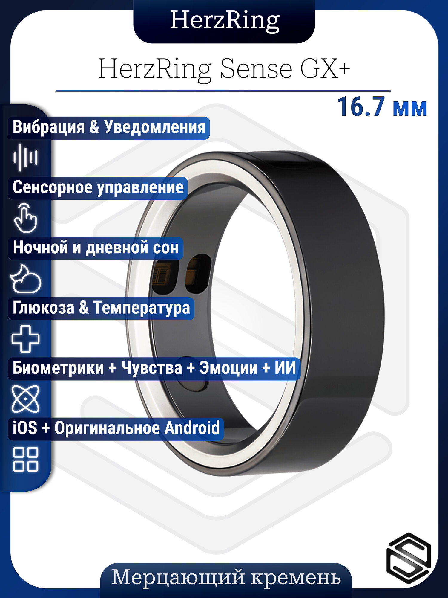 Тонкое Умное кольцо с Глюкозой, Вибрацией и Эмоциями Sense GX+ №6