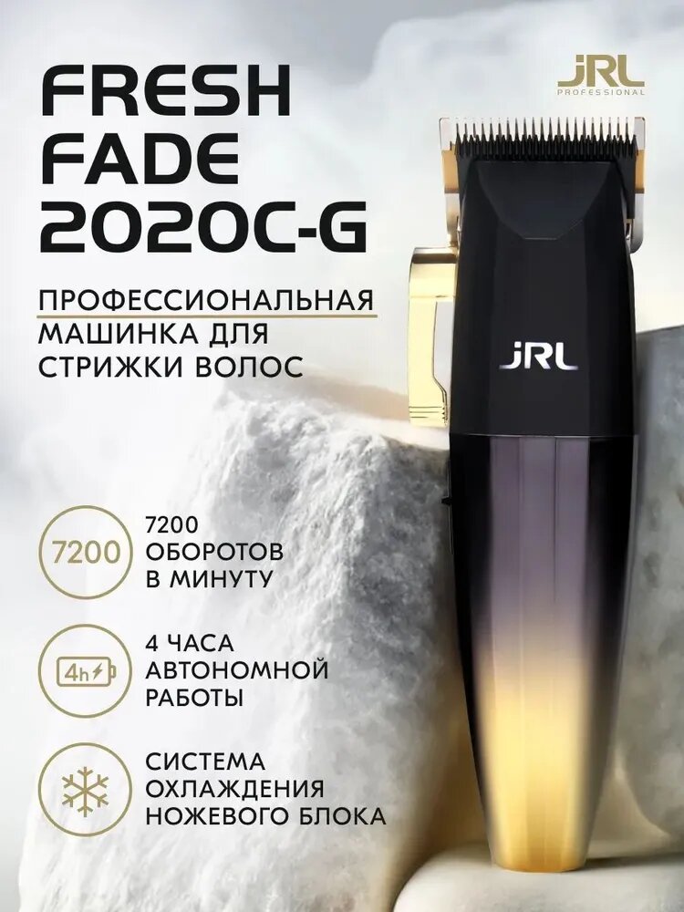 JRL Professional Машинка для стрижки FF2020CG, черный, золотой