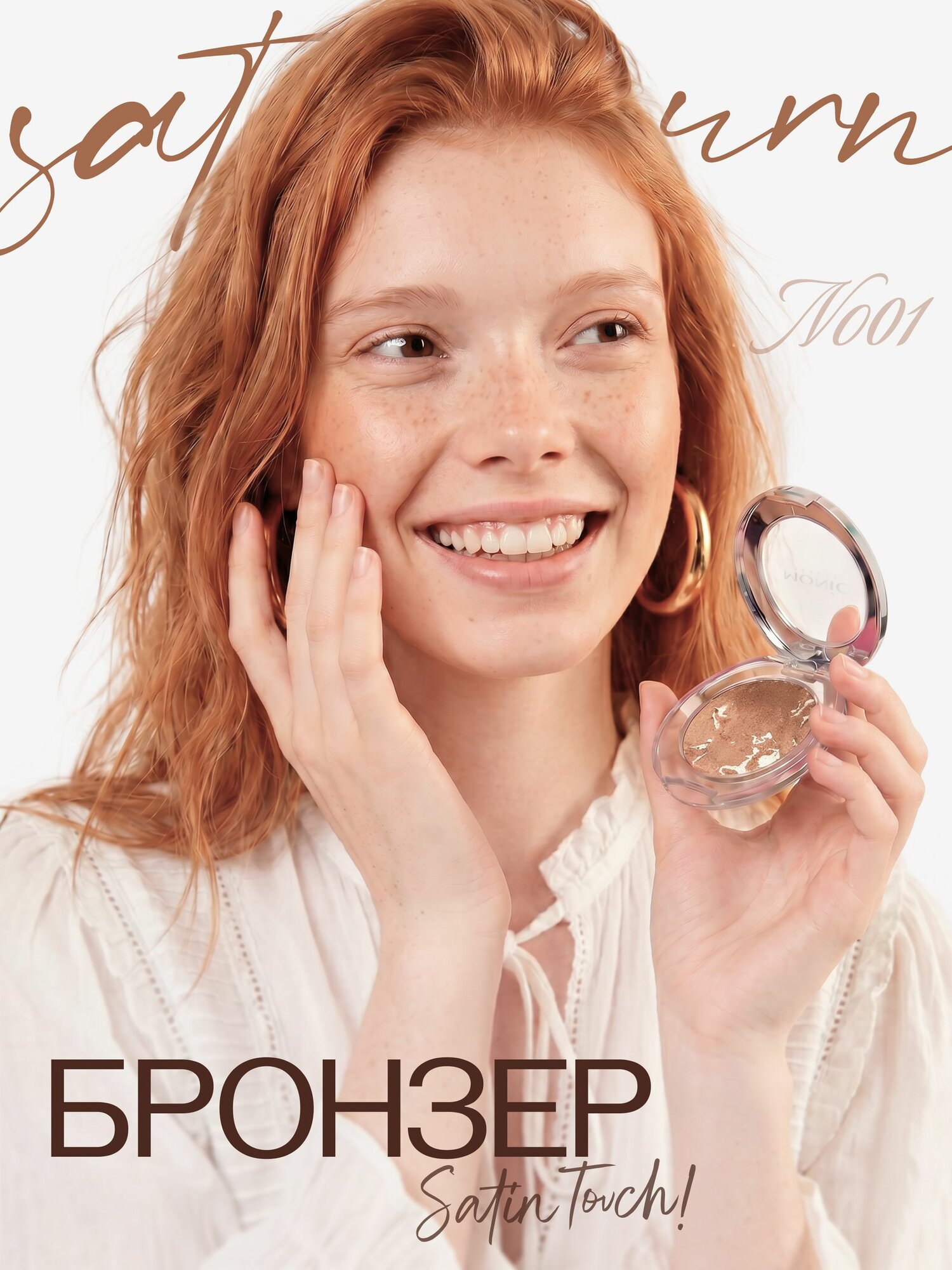 Бронзер для лица Monic Beauty Satin Touch! запеченный, тон 01 SATURN