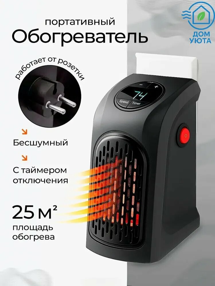 Портативный обогреватель 400Вт с таймером, бесшумный мини-обогреватель для дома