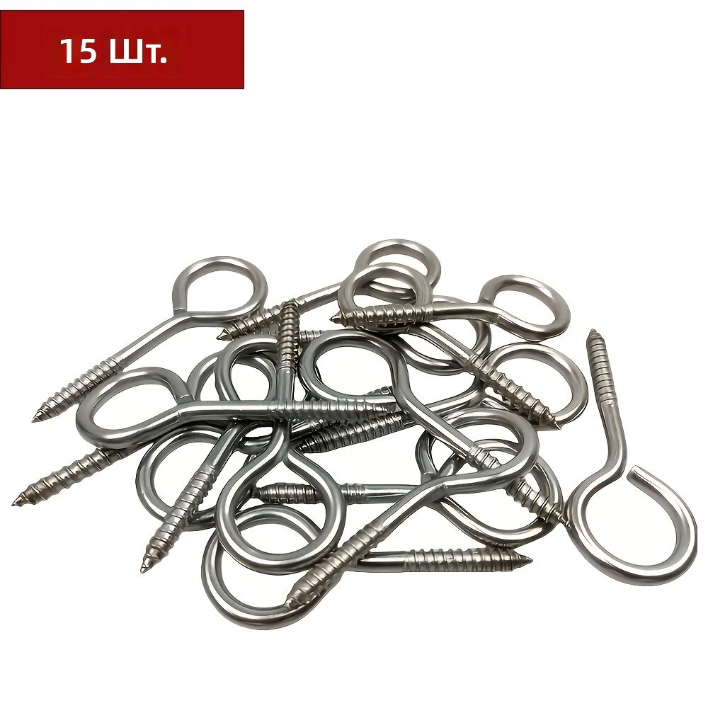Винт с крючком-кольцом из нержавеющей стали 304, саморез, серебристый, 15 шт.