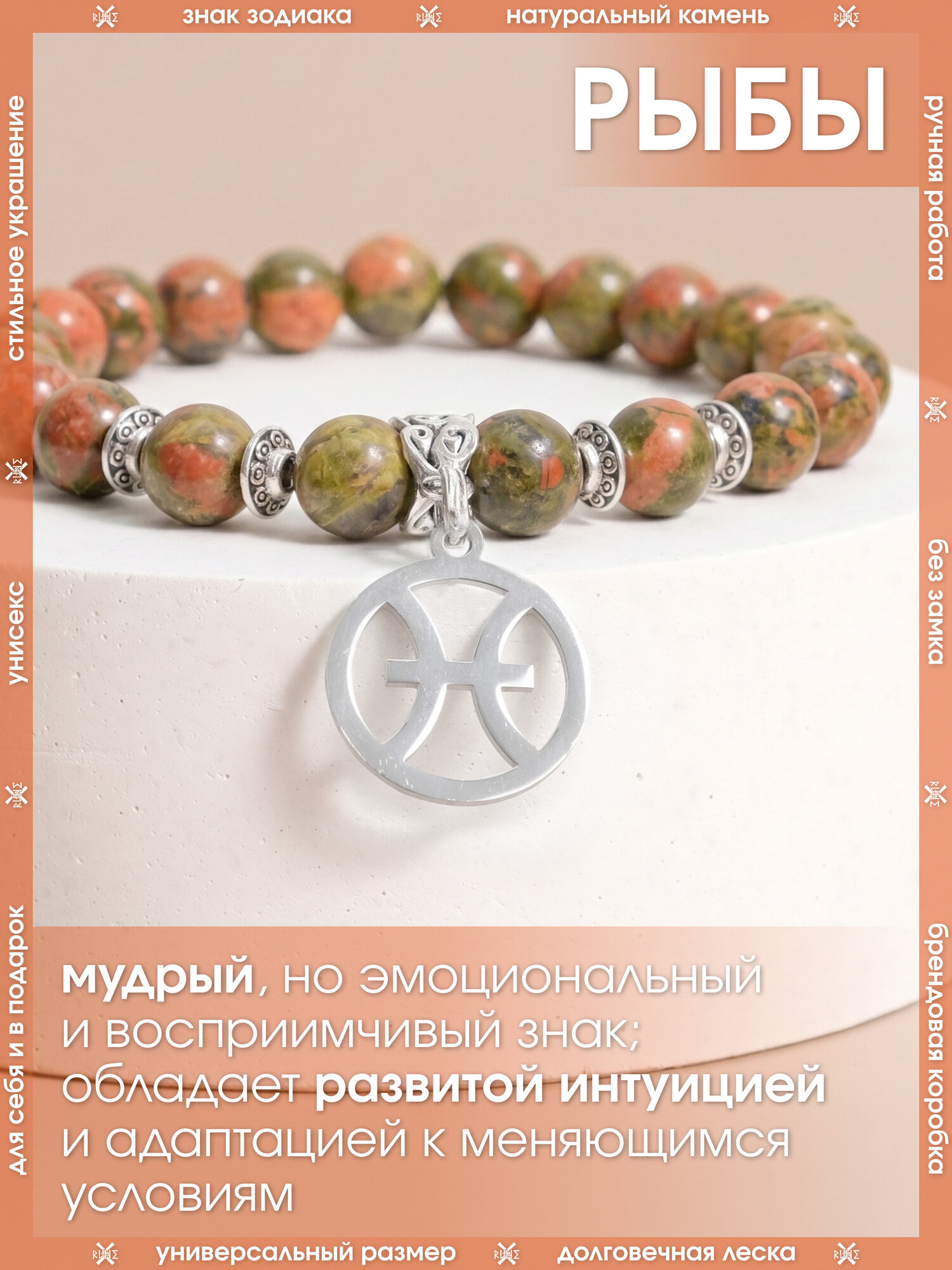 Браслет-нить X-Rune, унакит, 1 шт., размер 16 см, размер one size, диаметр 6 см, зеленый, оранжевый — фото 1