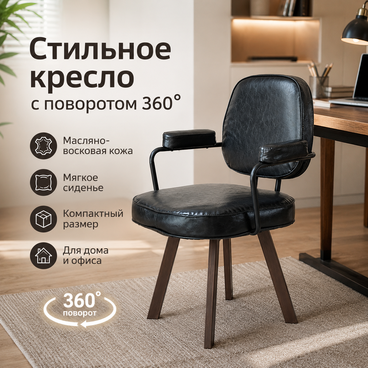 Кресло, эко-кожа, офисное, вращающееся, анатомическое, черное