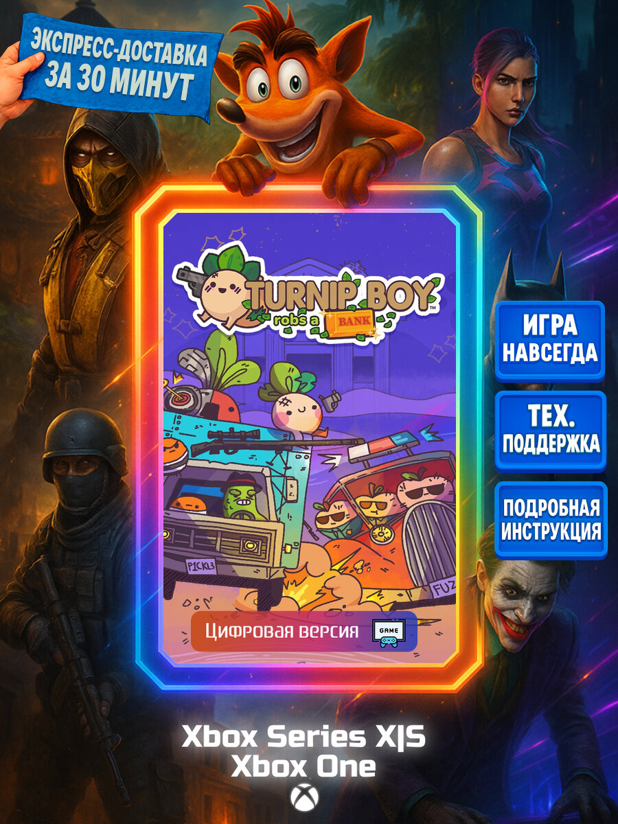 Turnip Boy Robs a Bank One, Series X|S Цифровая версия игры | Доставка на почту