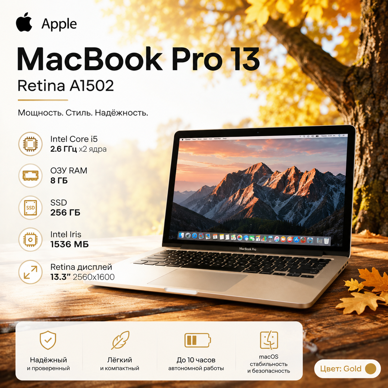 Ноутбук Apple Macbook Pro 13, Retina, A1502, 2014, 8Gb Ram, 256Gb SSD, Core i5