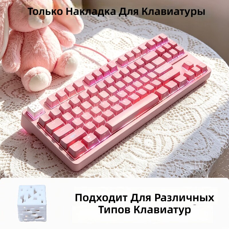 Кейкапы 3D-печатные матовые Glacier White (ледяной белый) с RGB-подсветкой и белым светом, совместимые с клавиатурами с подсветкой