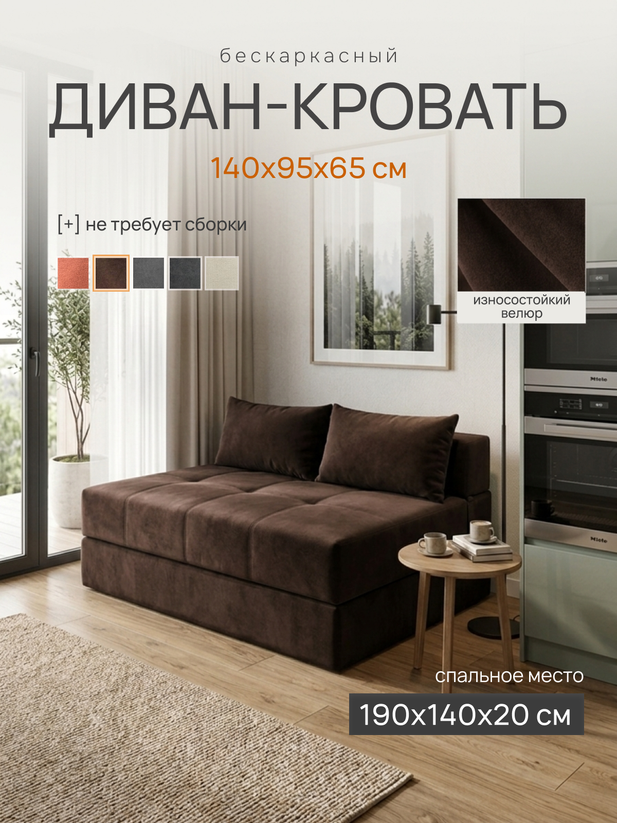 Бескаркасный диван 140 см Bubble Bag, диван в гостиную, диван кровать, двухместный, велюр