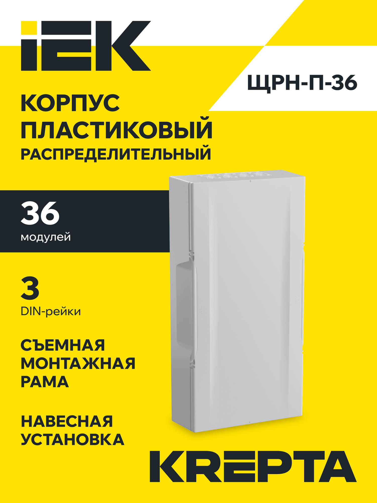KREPTA Корпус пластиковый ЩРН-П-36 белая дверь IP40 IEK
