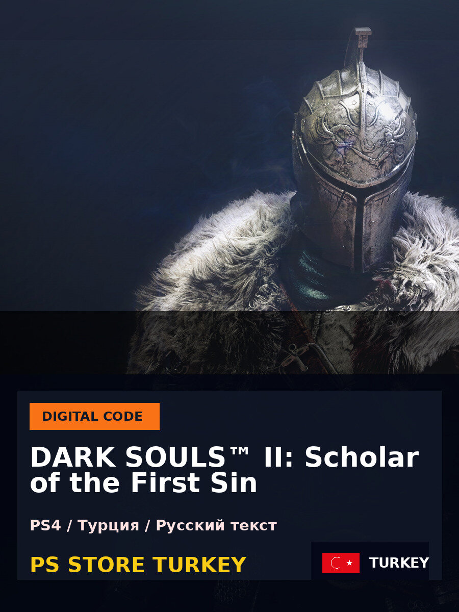 DARK SOULS™ II: Scholar of the First Sin PS4 — PlayStation Store Турция, цифровая версия