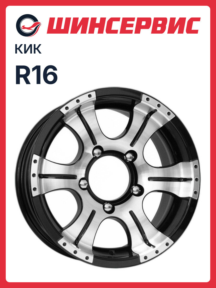 Литой колесный диск КиК Байконур R16x8J 6x139.7 ЦО111.6 для автомобиля