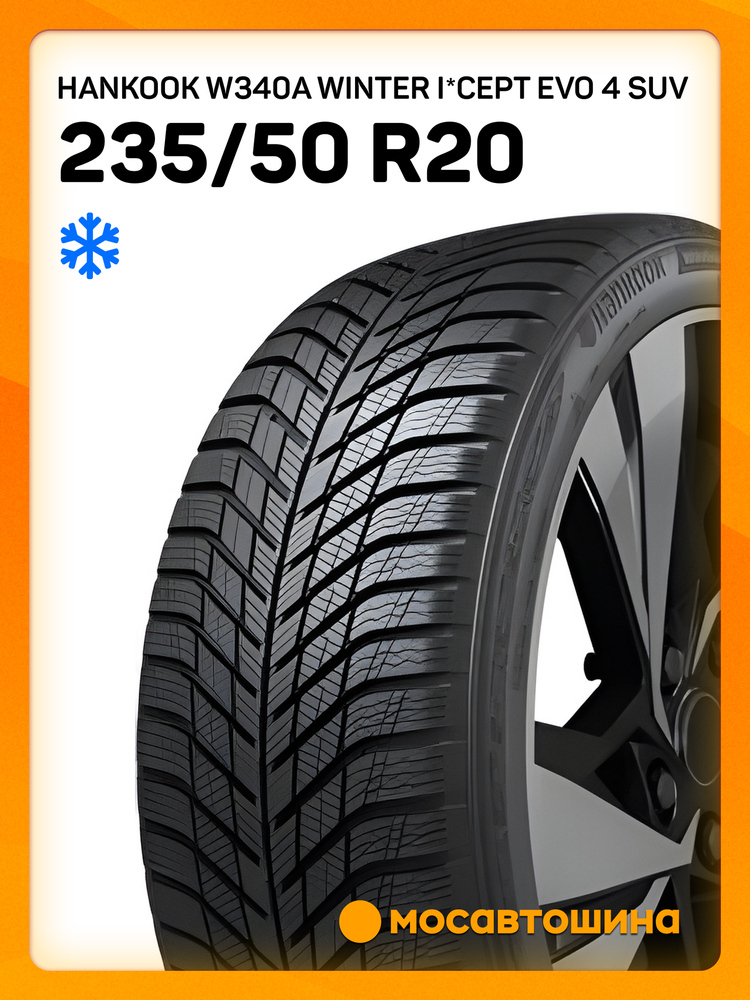 Зимние автомобильные шины Hankook W340a Winter I*Cept evo 4 SUV 235/50 R20 104W XL