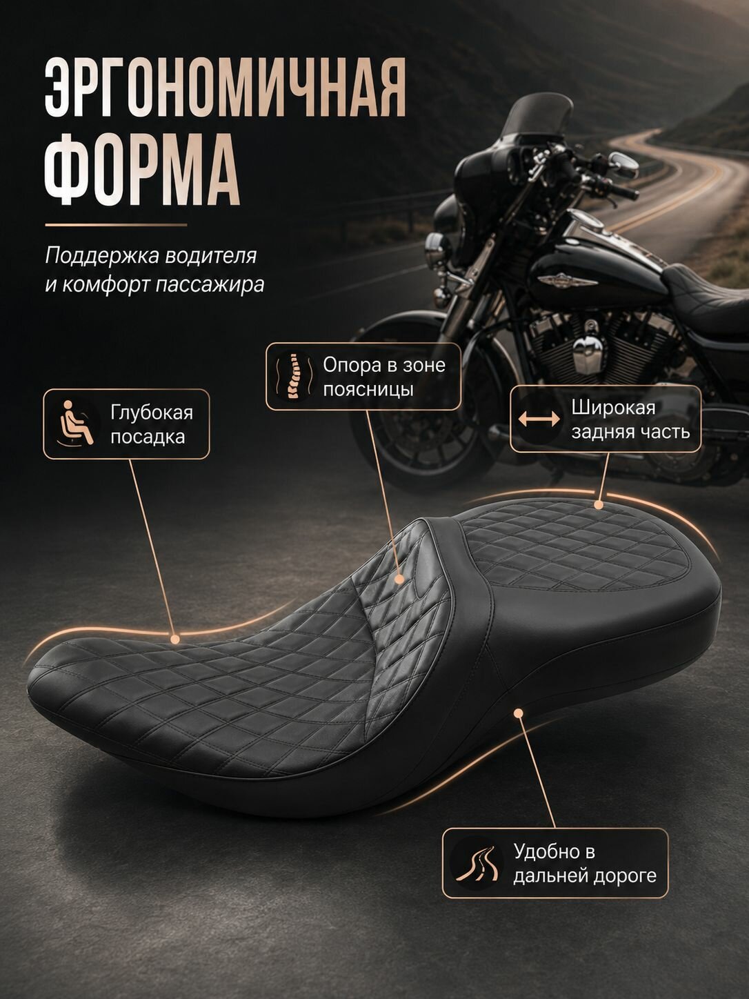 Комфортное универсальное сиденье для туристического круизера, совместимое с моделями 19972007 гг, для длительных поездок и замены штатного кресла