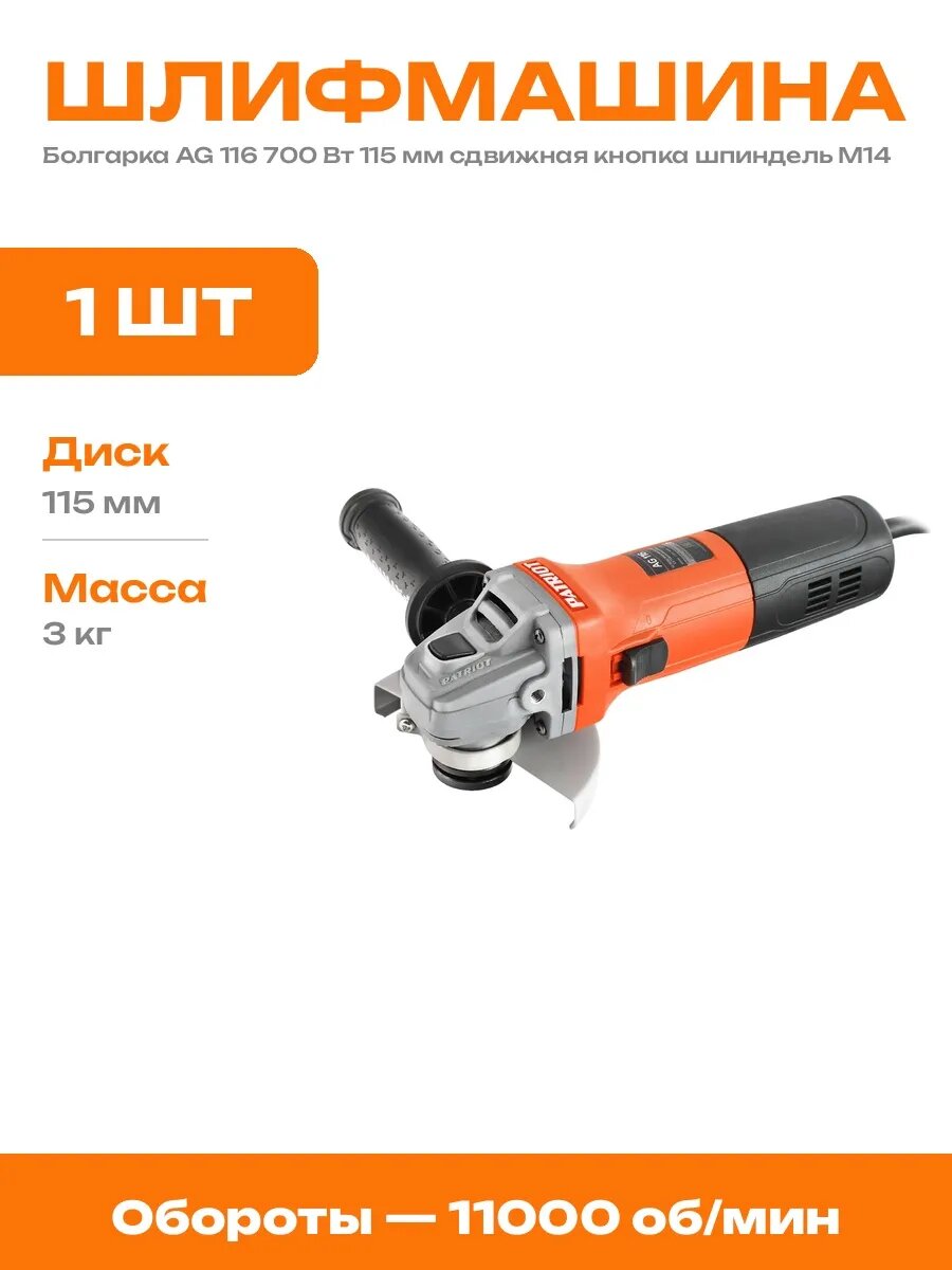 Малогабаритная углошлифовальная машина 115 мм 700 Вт УШМ