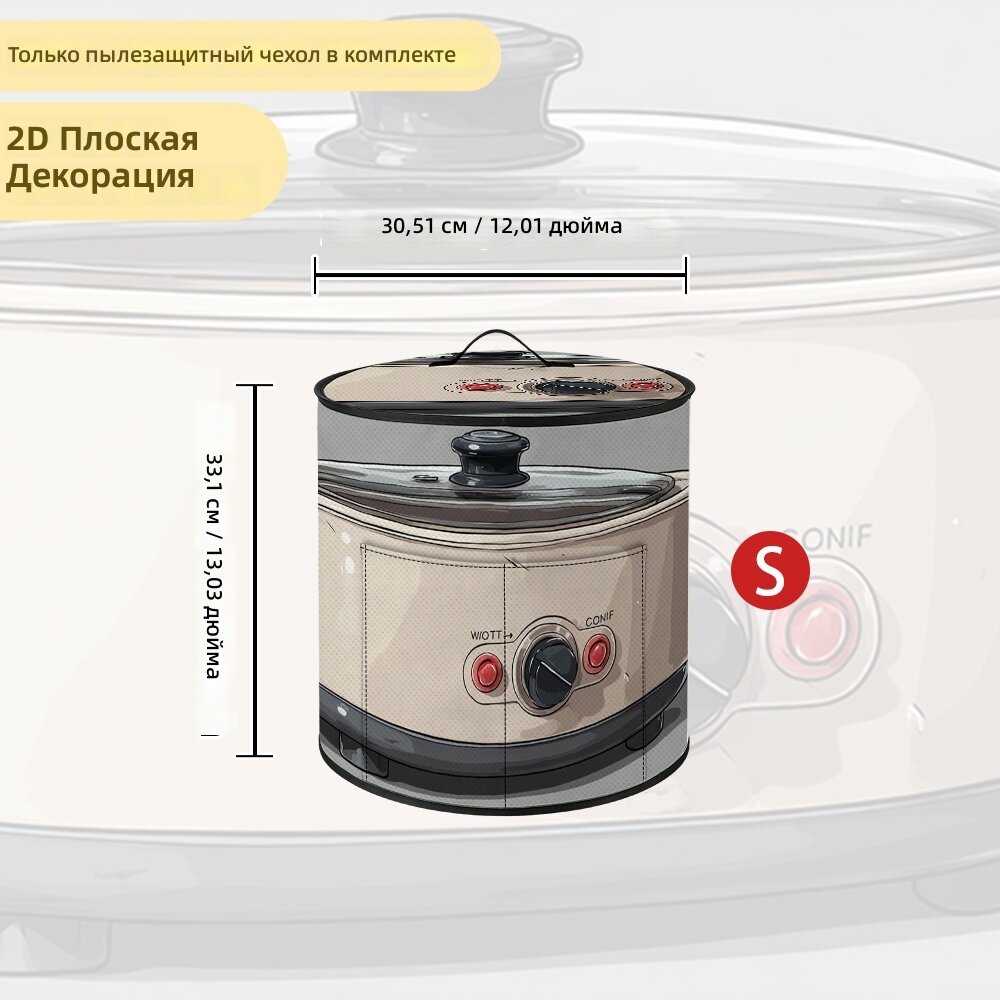 Крышка для мультиварки и рисоварки с верхней ручкой и карманом, PET, размер S, подходит для медленноварок, духовок, микроволновок и плит