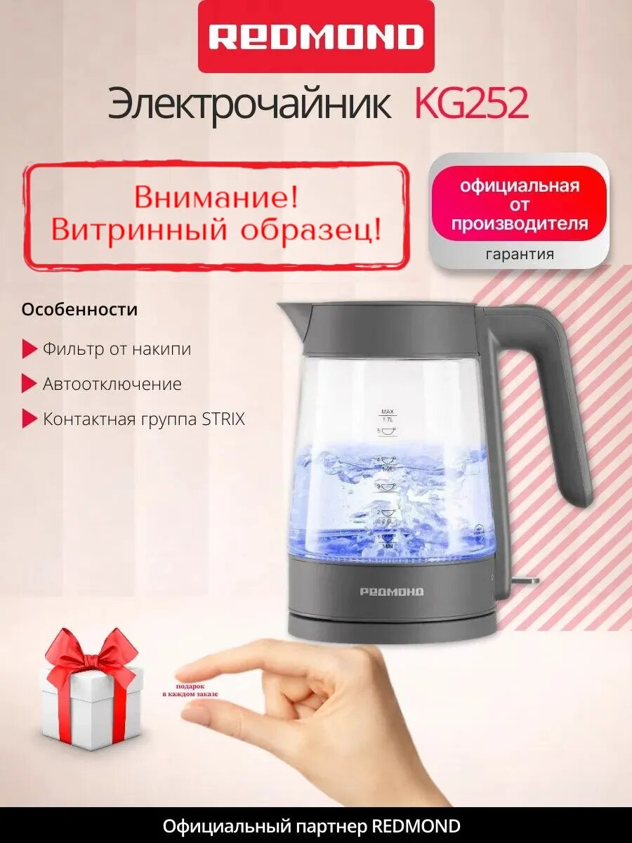 UCENKA. Чайник KG252
