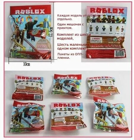 Фигурки Roblox 6-9 см, 10 видов, в коробке и пакете-саше A 100 г