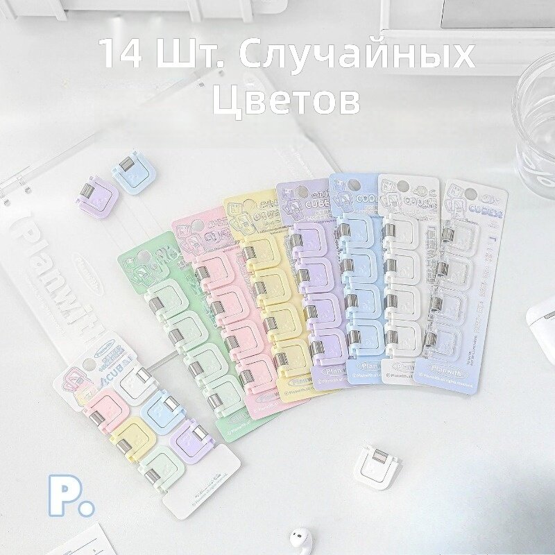 Набор фигурных мини-скрепок 8 шт, разноцветные, многофункциональные, для офиса и документов