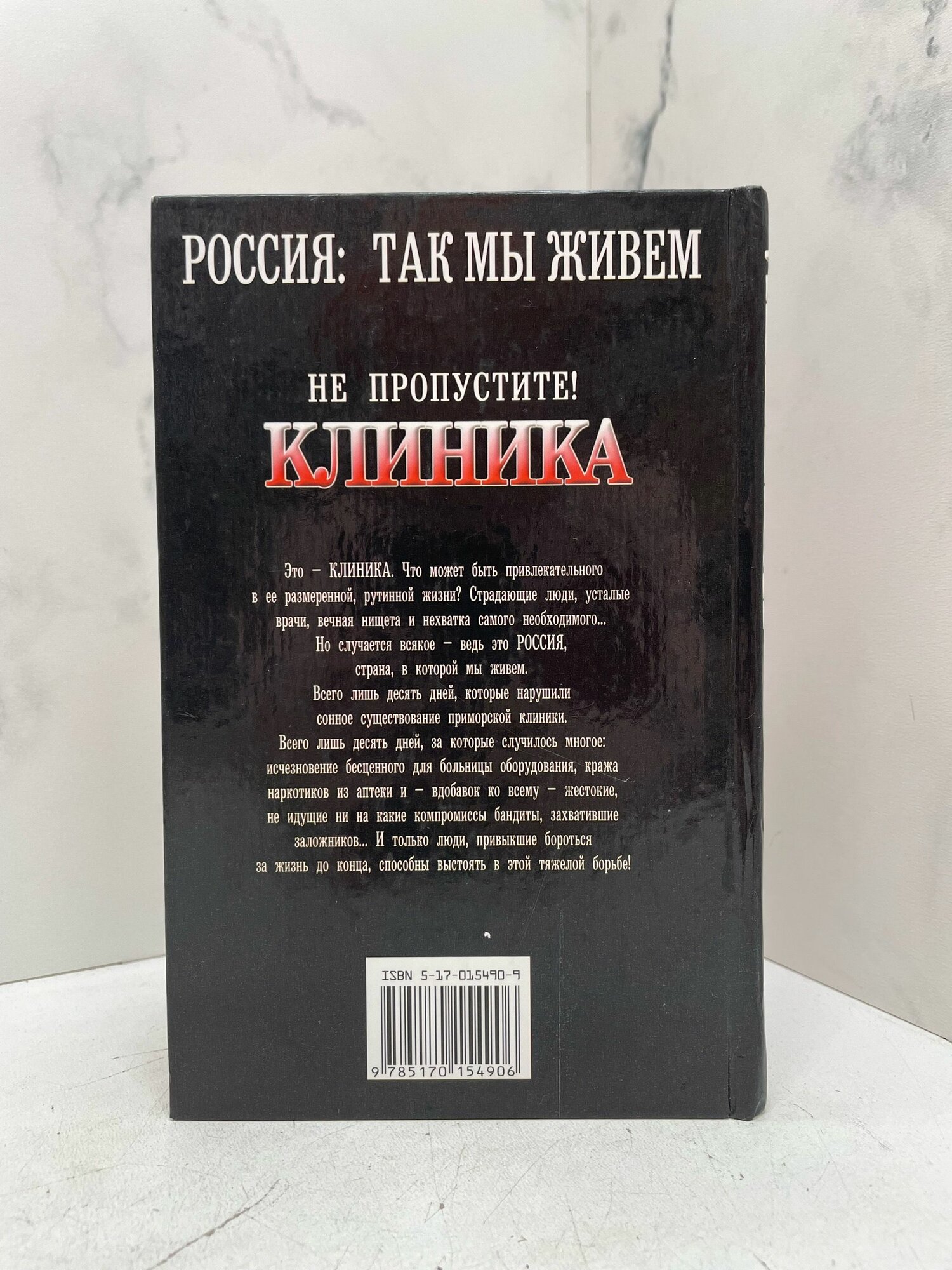 Клиника — фото 1
