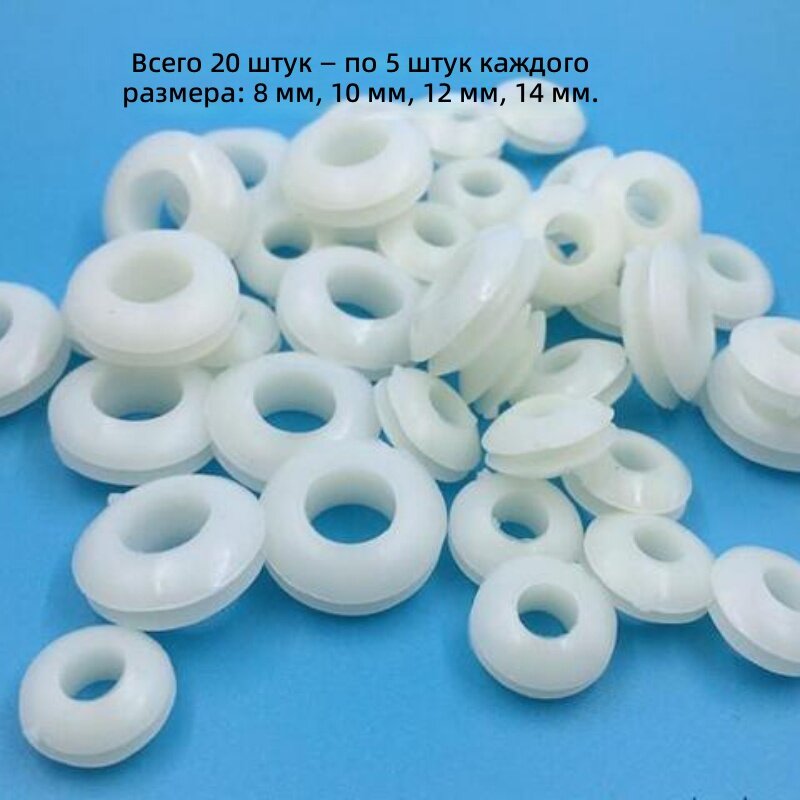 Набор уплотнительных резиновых колец O-ring, белые, 20 шт.