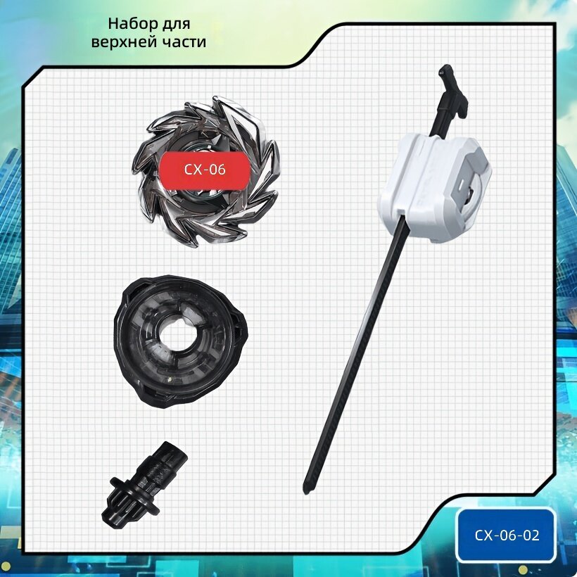 Набор волчков X Series: Gyro X Set, Nine-Tailed Fox, CX-06 X Spinning Top, цвет Черный Лис