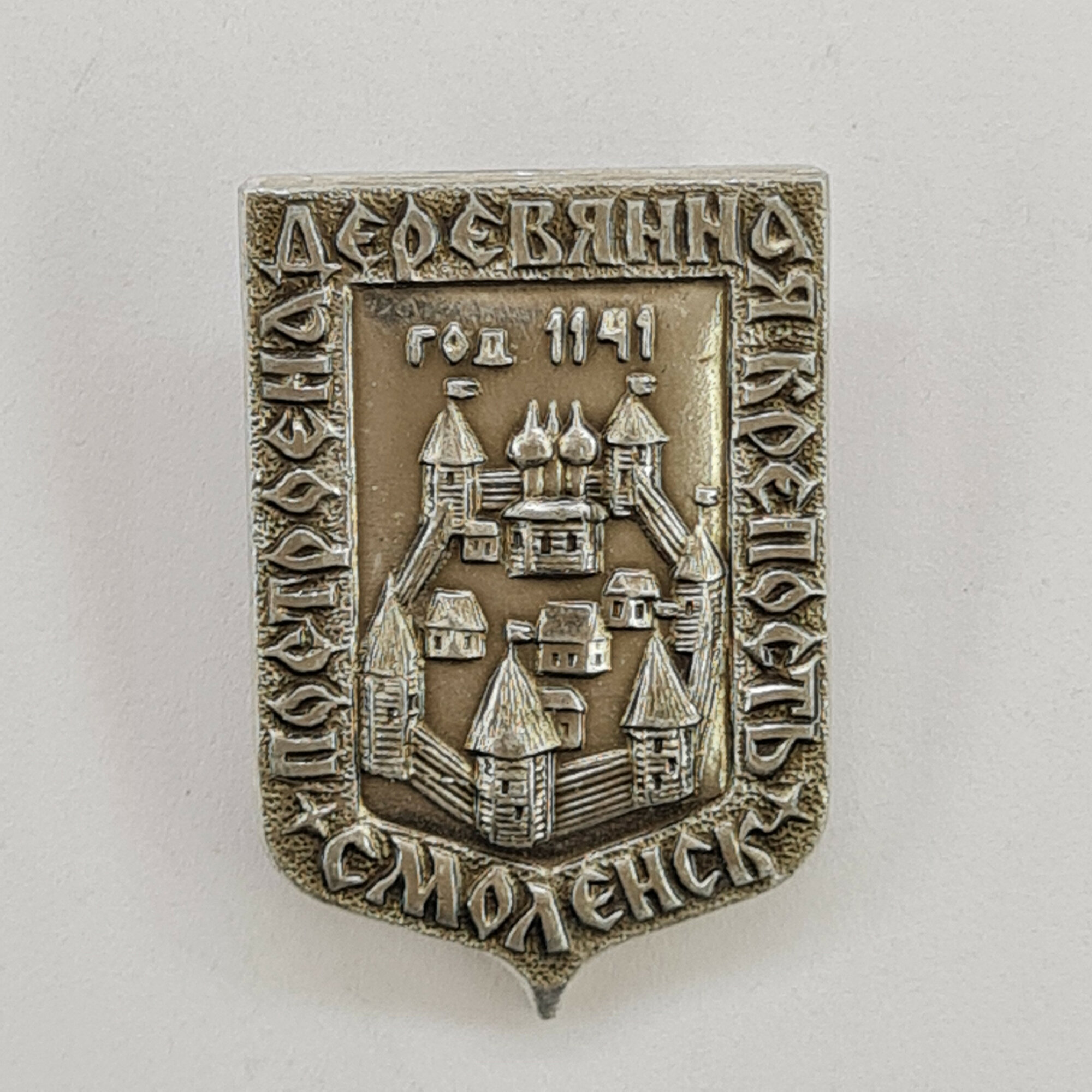 Значок СССР. Деревянное зодчество, Суздаль, год 1141, архитектура. Винтажный значек.