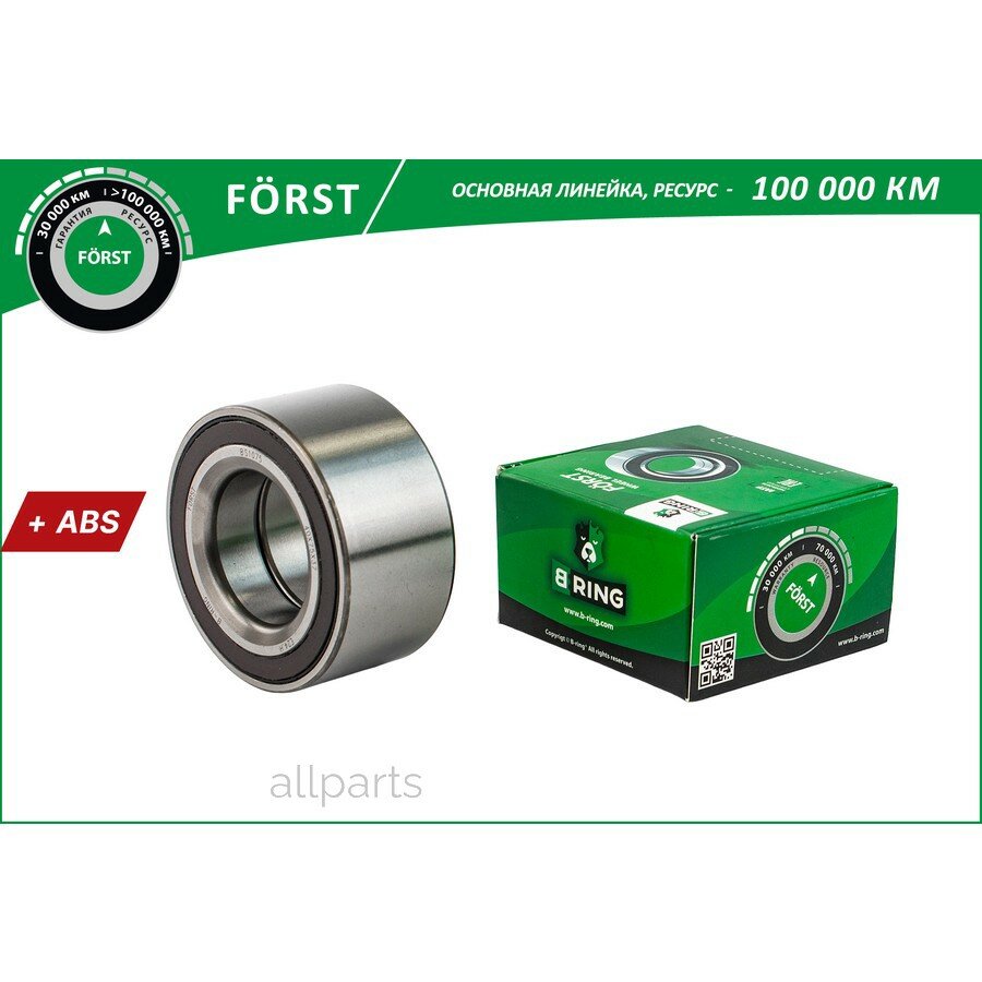 BRING BS1075 Подшипник ступицы FORD Mondeo III (00-) (перед.) [40x75x37 с ABS] (BS1075) B-RING FORST